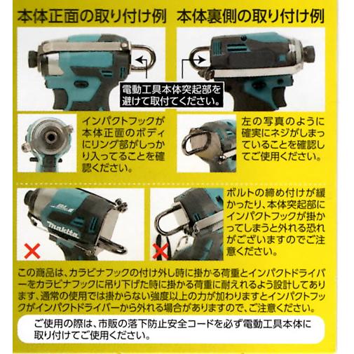 SK11 TD173対応でました インパクトフック マキタ用 右手・左手兼用 SIH-M-H : 創業1968年 鳶蕨上田 公式ショップ - 通販 - Yahoo!ショッピング