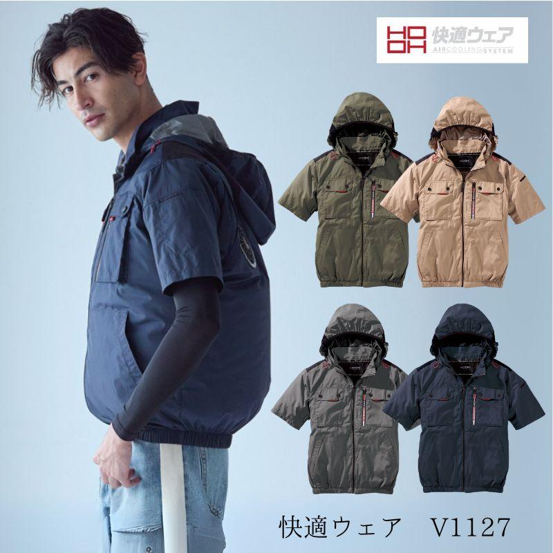 HOOH 快適ウェア ミドルファン半袖フードジャケット V1127 : 創業1968年 鳶蕨上田 公式ショップ - 通販 - Yahoo!ショッピング