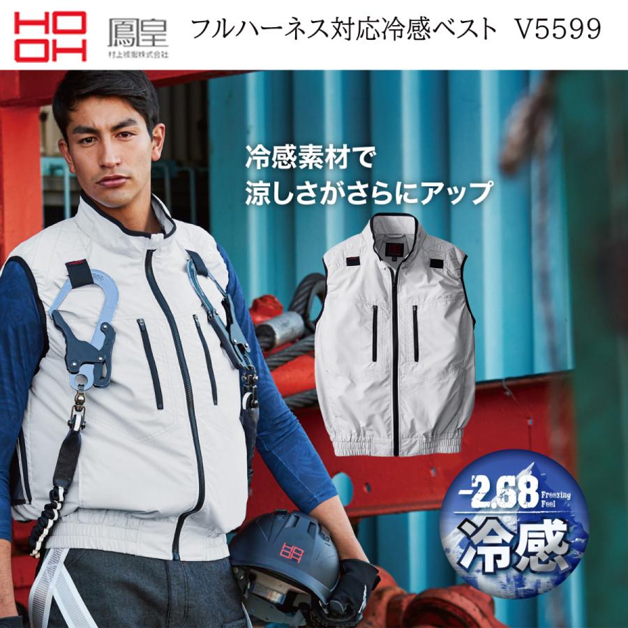 HOOH フルハーネス対応冷感ベスト V5599 : 創業1968年 鳶蕨上田 公式ショップ - 通販 - Yahoo!ショッピング