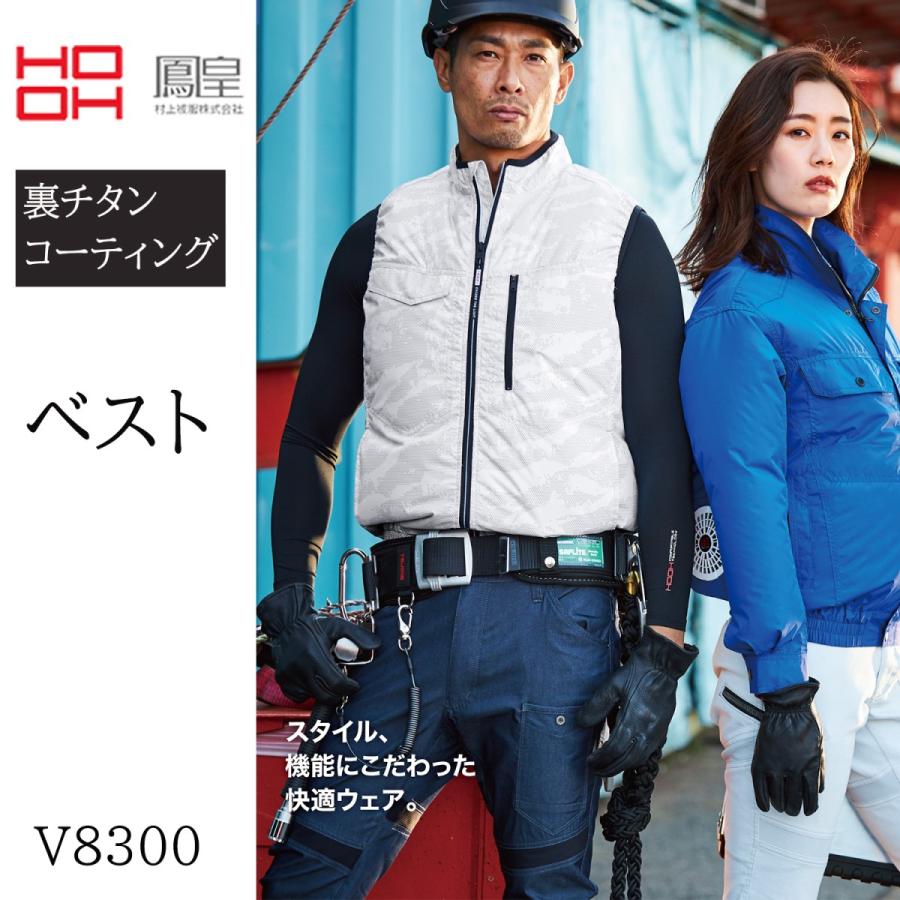 HOOH 裏チタンコーティングベスト V8300 : 創業1968年 鳶蕨上田 公式ショップ - 通販 - Yahoo!ショッピング