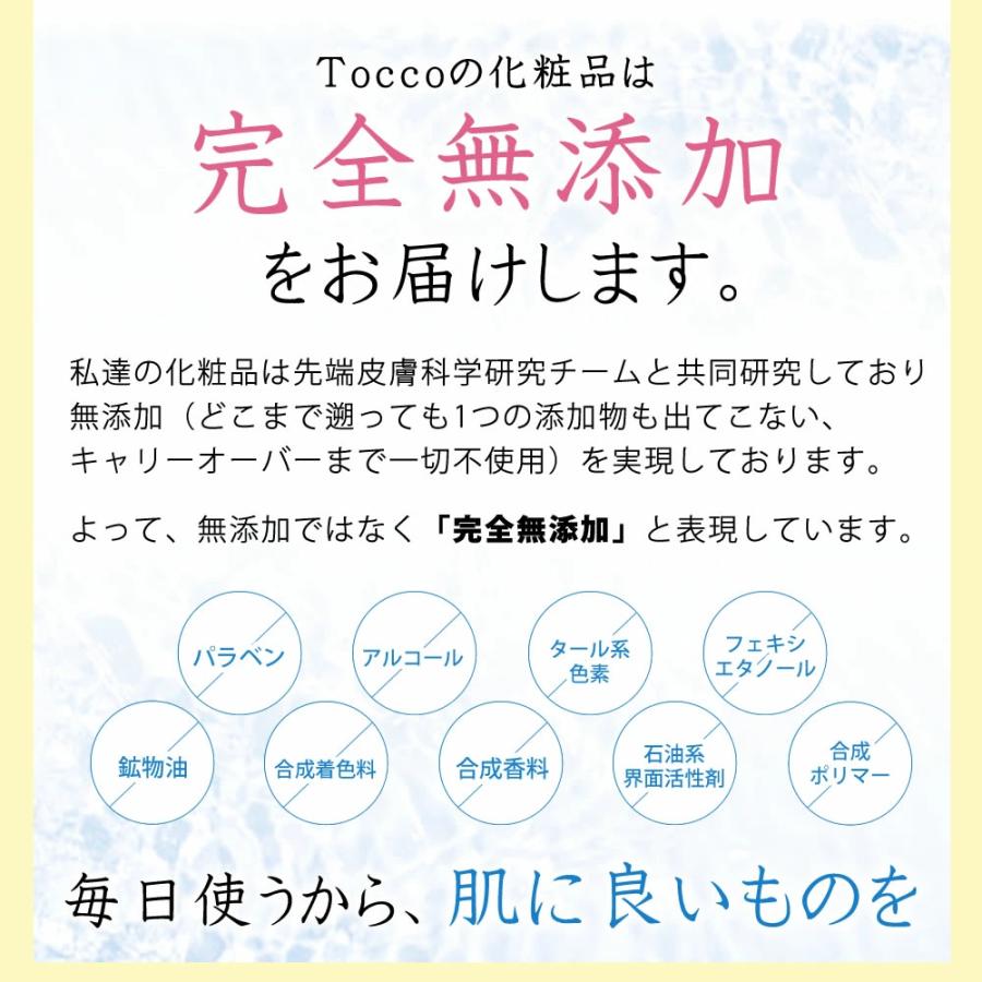 Tocco プレミアムEローション 100ml EGF オールインワン 美容液 完全無添加 防腐剤 アルコール エタノール フリー 化粧水 スキンケア エイジングケア 保湿 : Tocco化粧 ...