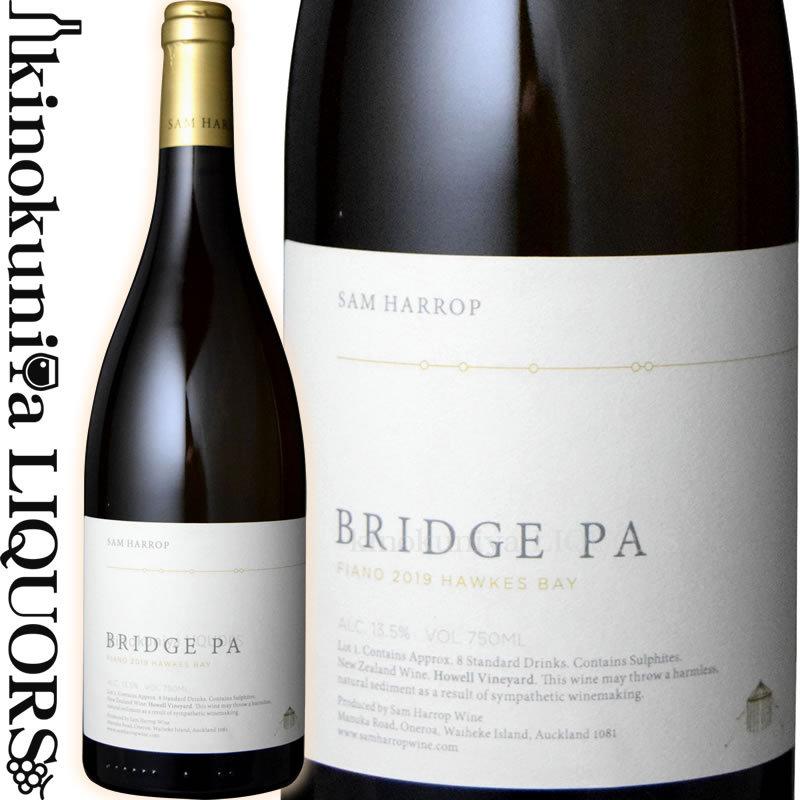 サム ハロップ ブリッジ パ フィアーノ [2019] 白ワイン 辛口 750ml ニュージーランド ノース アイランド Hawkes Bay ...