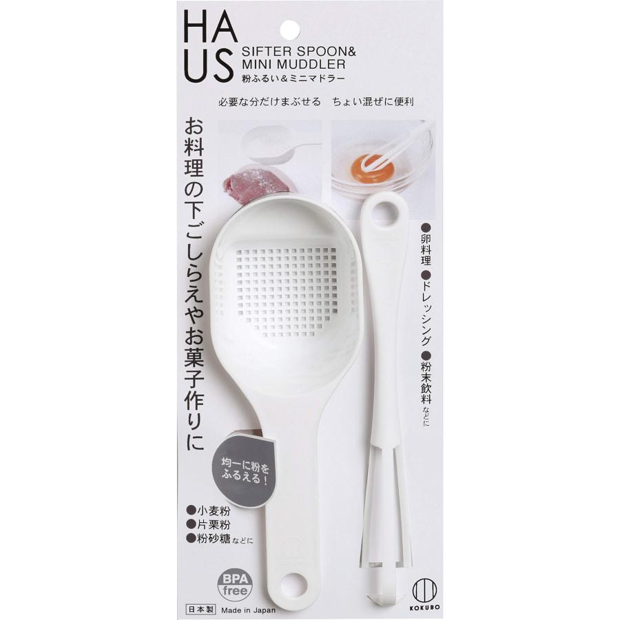 KOKUBO(コクボ) 小久保工業所 粉ふるい HAUS 粉ふるい&ミニマドラー KK-420 : tocos shop - 通販 - Yahoo!ショッピング
