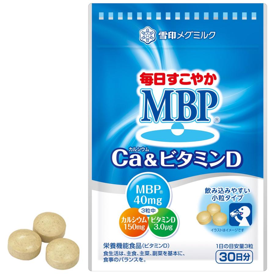 雪印メグミルク 毎日すこやか MBP(R) Ca＆ビタミンD (90粒 / 30日分) MBP(R) : 2022yr12mt18daywq069ic09fyfs4nh : tocos ...