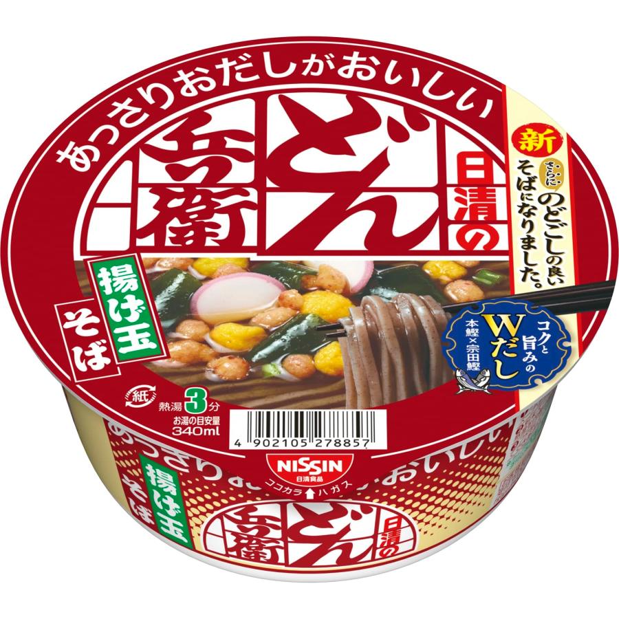 日清のどん兵衛 どん兵衛 日清のあっさりおだしがおいしいどん兵衛 揚げ玉そば 日清食品 カップ麺 70g×12個 : tocos shop - 通販 - Yahoo!ショッピング
