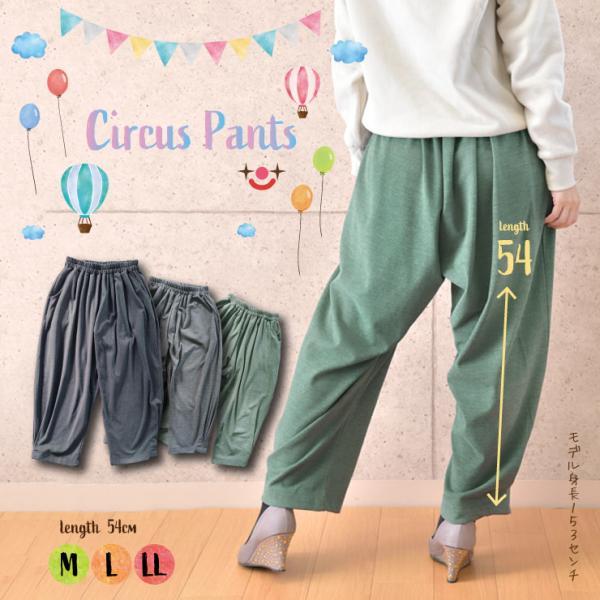 32345 柔肌メランジポンチサーカスパンツ レディース 秋冬 ウエストゴム ストレッチ 股下54 カーキ グレー ブラック 黒 M L LL ...
