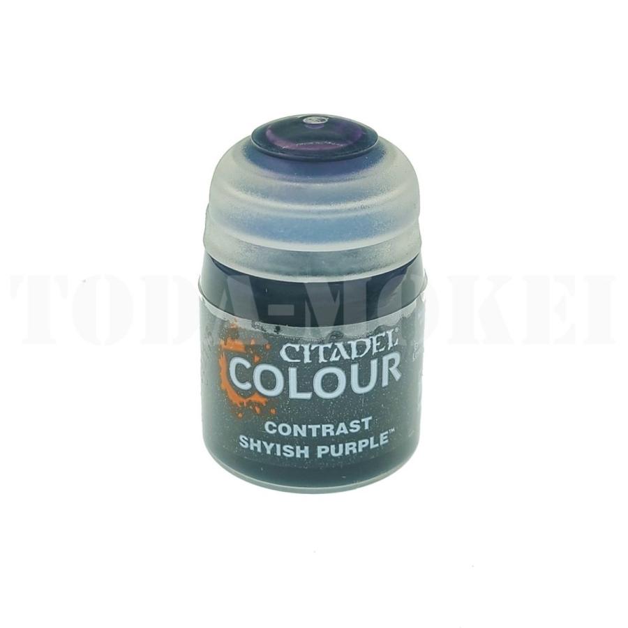 CITADEL COLOUR 29-15 CONTRAST:SHYISH PURPLE (18ML) シタデルカラー イ5 : とだ模型 ...