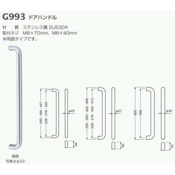 ベスト ドアハンドル G993 φ27x255mm / 1組 (ドアハンドル 取手 株式会社ベスト BEST 金物） : bg993255 ...