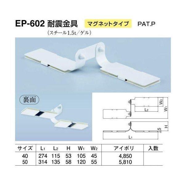 シロクマ 白熊印・耐震金具(自在回転タイプ) EP-602 サイズ：50 /1個 :ep602-50:Toda-Kanamono - 通販 ...
