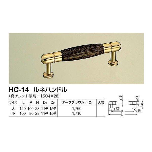 シロクマ 白熊印・HC-14 ルネハンドル 大(全長=120mm ビスピッチ=100mm) : Toda-Kanamono - 通販 - Yahoo!ショッピング