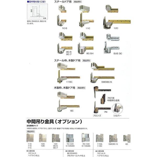 日本ドアーチェック NEWSTAR ニュースター ピボットヒンジ 116A : Toda-Kanamono - 通販 - Yahoo!ショッピング