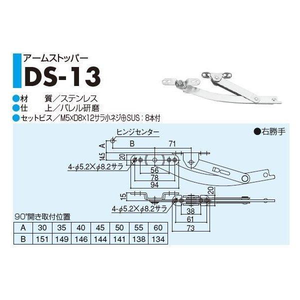 SYS シブタニ アームストッパー DS-13 (窓 金具 株式会社シブタニ 金物 通販) :sys-ds13:Toda-Kanamono - 通販 - Yahoo!ショッピング