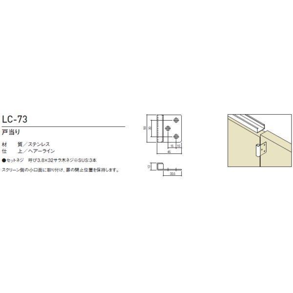 SYS シブタニ 戸当り LC-73 (ドアストップ ドアストッパー ラバトリー金物 トイレ 交換 株式会社シブタニ 金物 通販) :sys ...