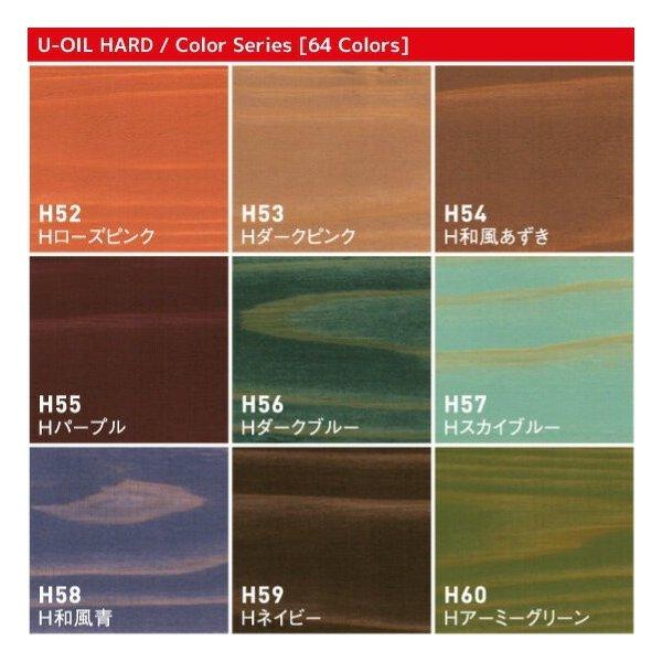 シオン U-OIL(ユー・オイル) ハード 9L カラータイプ（屋内・屋外共用）(純国産天然油性自然塗料 ユーオイル) : Toda-Kanamono - 通販 - Yahoo!ショッピング