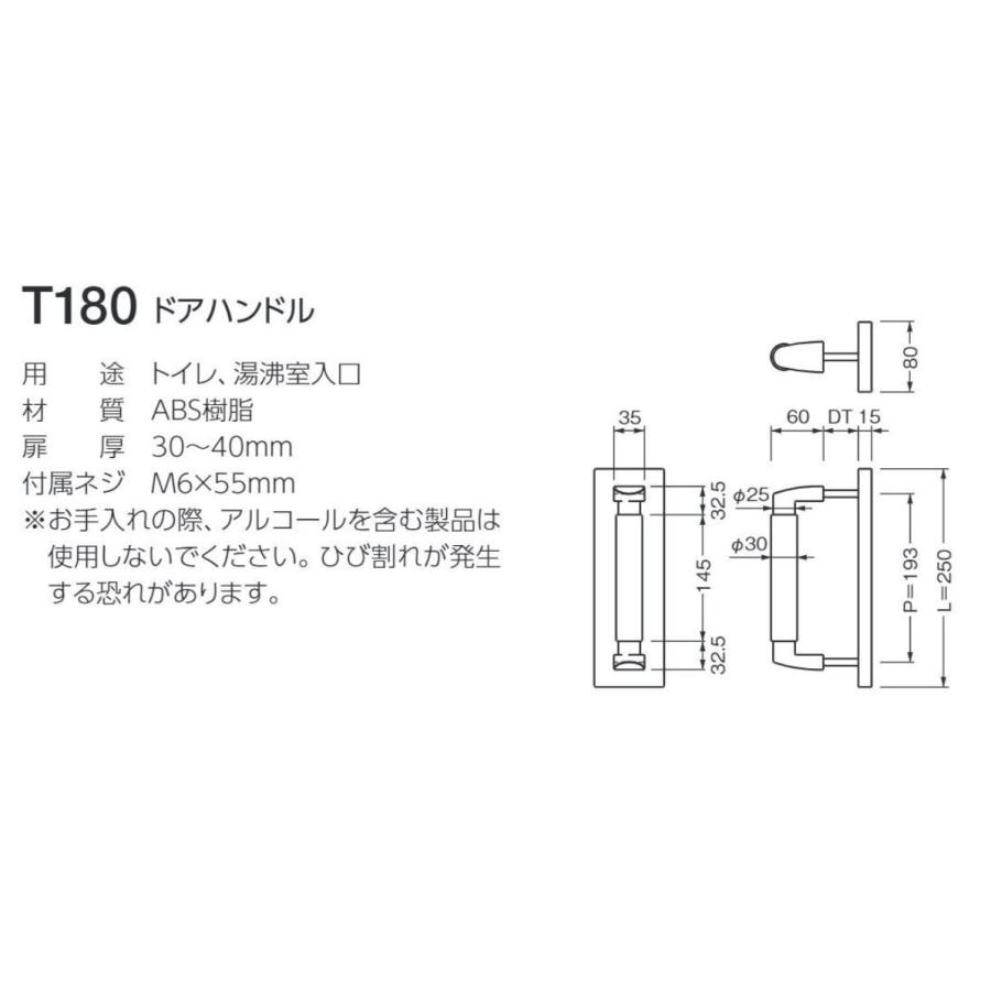 ベスト ドアハンドル T180 ミントブルー/ 1組 (ドアハンドル ハンドル トイレ 引手 ベスト BEST 抗菌 金物） :bt180mb:トダカナプラス - 通販 - Yahoo!ショッピング