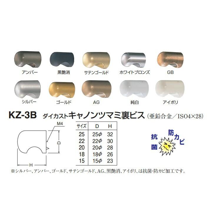 シロクマ 白熊印・KZ-3B ダイカスト キャノンツマミ裏ビス 20 : トダカナプラス - 通販 - Yahoo!ショッピング