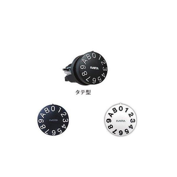 ナスタ NASTA SPK-11N タテ型 集合郵便受箱用 静音大型ダイヤル錠 : トダカナプラス - 通販 - Yahoo!ショッピング