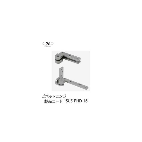 中西産業 ピボットヒンジ SUS-PHD-16 :sus-phd-16:トダカナプラス - 通販 - Yahoo!ショッピング