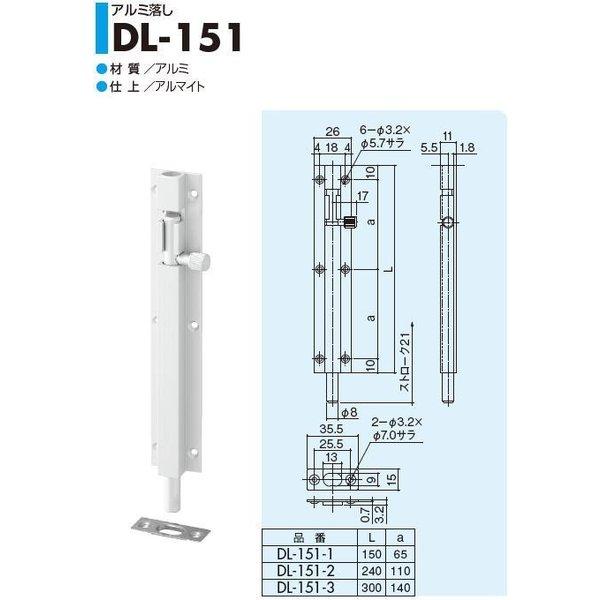 SYS シブタニ アルミ落し DL-151-1 (丸落し 防犯 戸締り 鍵 金具 交換 株式会社シブタニ 金物 通販) :sys-dl1511:トダカナプラス - 通販 - Yahoo!ショッピング