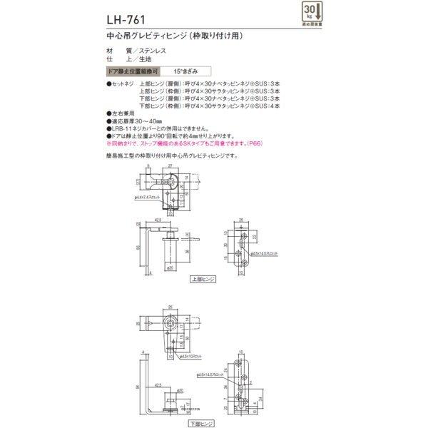 SYS シブタニ 中心吊グレビティヒンジ(枠取り付け用) LH-761 (丁番 蝶番 ヒンジ ドア ラバトリー金物 トイレ 交換 株式会社シブタニ 金物) :sys-lh761:トダカナプラス ...
