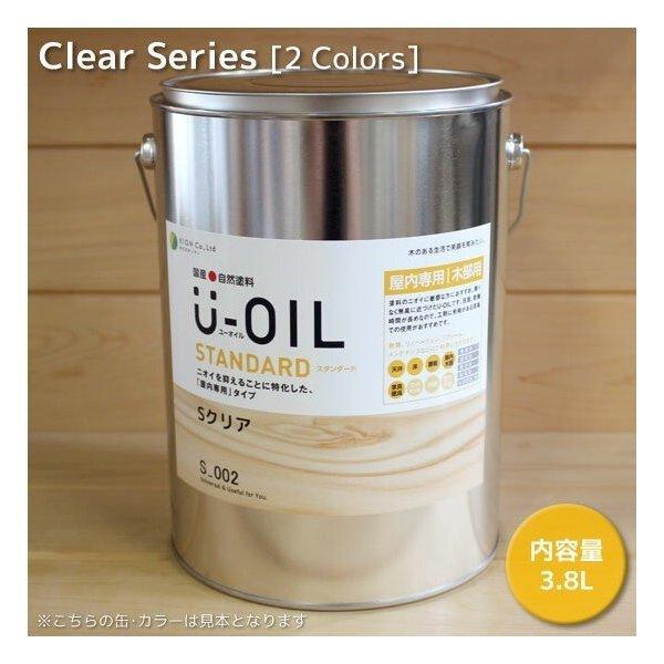 シオン U-OIL(ユー・オイル)クリア 3.8L スタンダードタイプ(純国産天然油性自然塗料 ユーオイル) : トダカナプラス - 通販 - Yahoo!ショッピング