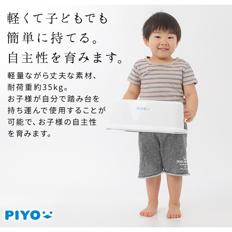 【公式】踏み台 子供 子ども トイレ こども キッズ PIYO おしゃれ ステップ台 男の子 女の子 足台 ステップ ベンチ トイレの踏み台 トイレトレーニング : TODAYS STORE ...