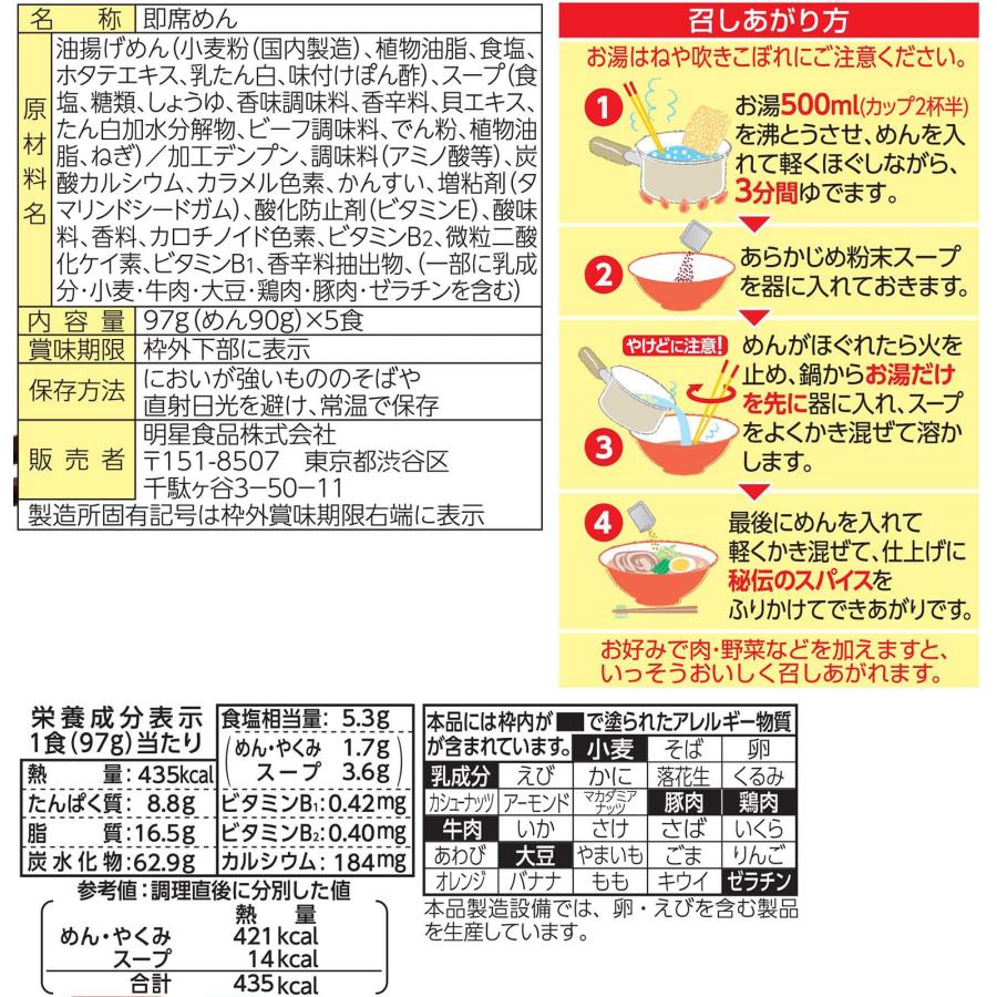 チャルメラ 明星 しょうゆラーメン 97g ×10食 : Today sun - 通販 - Yahoo!ショッピング