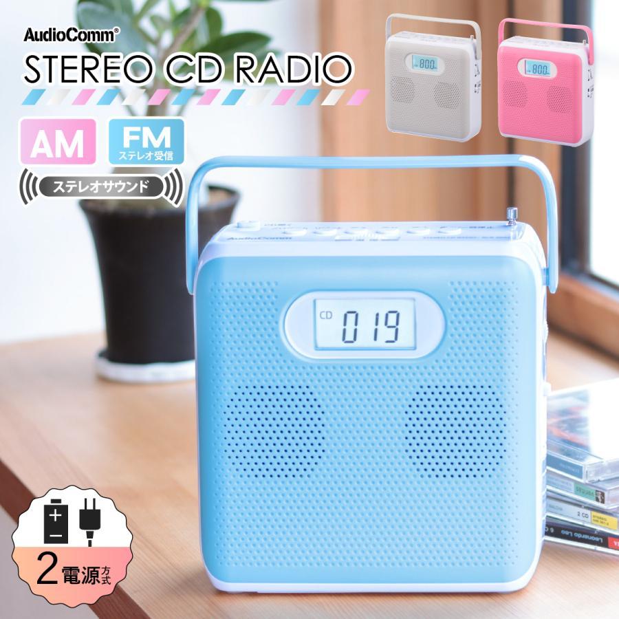 OHM CDプレーヤー ステレオCDラジオ キュービックデザイン AudioComm ブルー｜RCR-600Z-A 03-5026 オーム電機 : とどくネ(Nanest株式会社) - 通販 ...