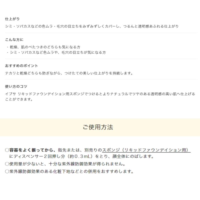 IPSA イプサ リキッド ファウンデイションe 101 リキッドファンデーション 25ml 透明感 素肌感 みずみずしい 保湿成分 UV効果 長時間持続 カバー ipsa : WIN-WIN ...