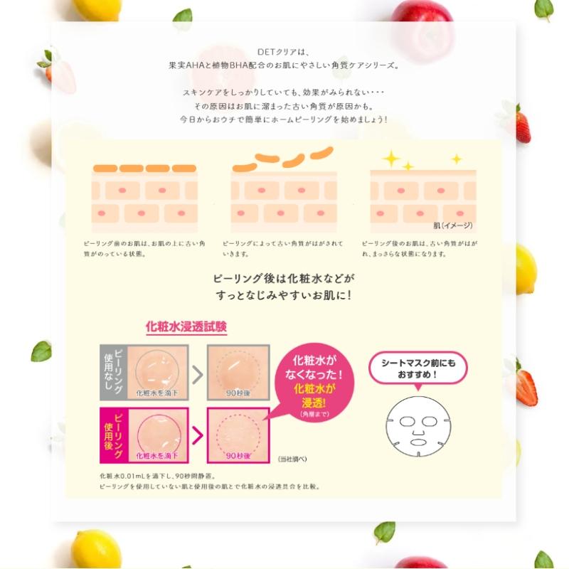 明色化粧品 DETクリア ブライト＆ピール ピーリングジェリー ジェル状パック 洗い流しパック 180ml 無香料タイプ ミックスフルーツの香り 2種類選べる : WIN-WIN LIFE Y ...