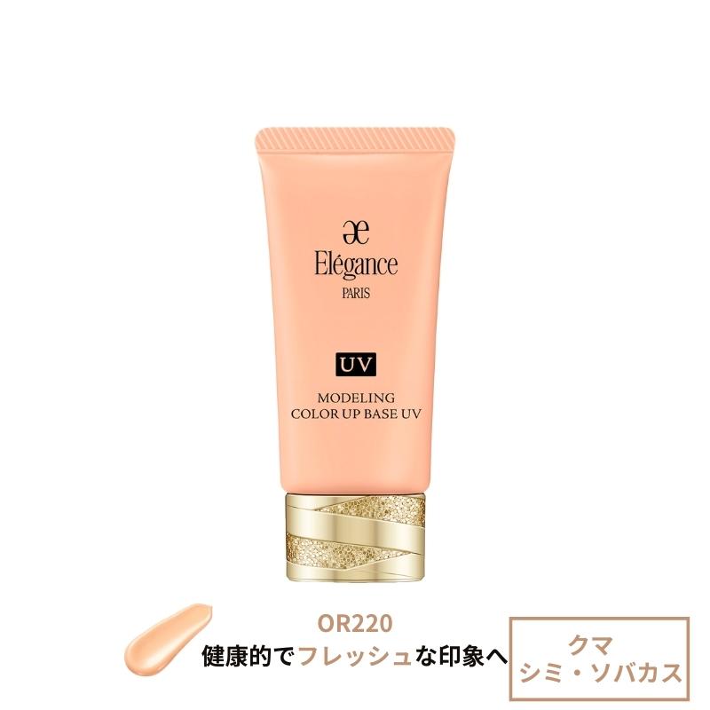 ELEGANCE Eleganceエレガンス モデリング カラーアップ ベース UV〈肌色修正 メイクアップベース〉30g 5色 SPF40 PA+++ : WIN-WIN LIFE Y一号店 ...
