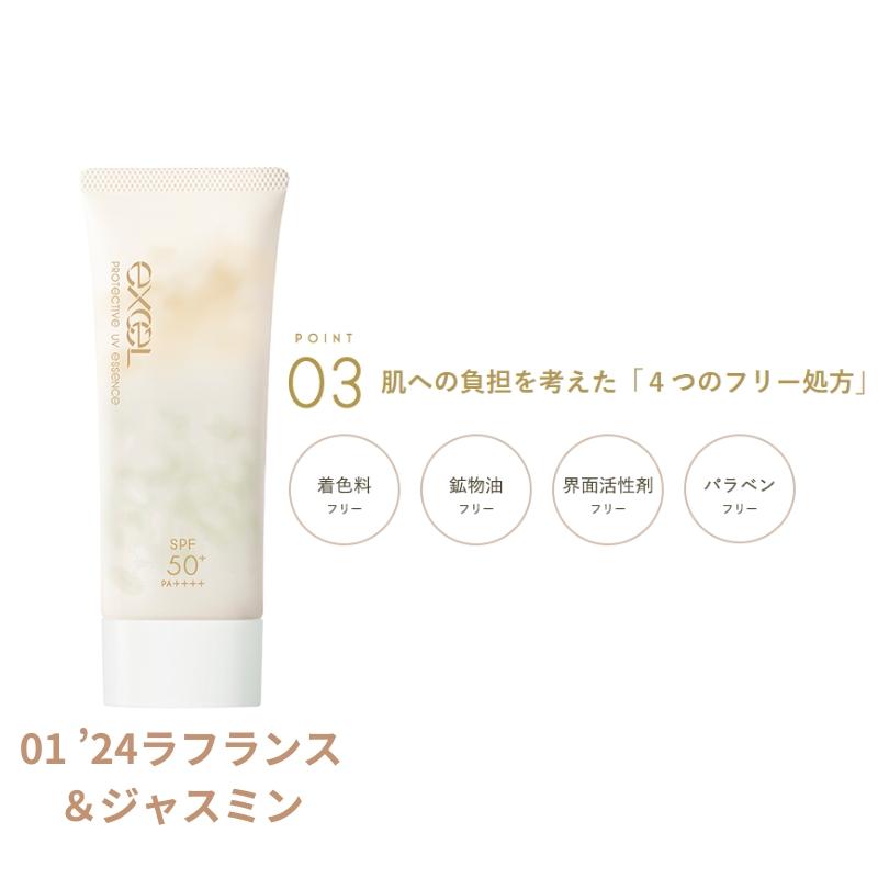 excel エクセル プロテクティブ UVエッセンス 60g 日やけ止め化粧下地 5タイプ UV耐水性★★ SPF50 PA++++ : WIN-WIN LIFE Y一号店 - 通販 ...