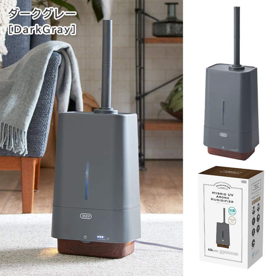 Toffy 公式 加湿器 大容量 アロマ 超音波 UV除菌 加熱 おしゃれ シンプル トフィー : 21080208 : Toffy 公式Yahoo!店 - 通販 - Yahoo!ショッピング