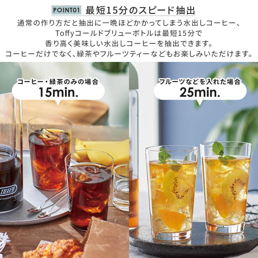 Toffy 水出しコーヒーメーカー アイスコーヒー K-CM11 アイスティー コールドブリュー 水出しコーヒーボトル ポット 電動 水出し 400ml トフィー 公式 : Toffy 公式 ...
