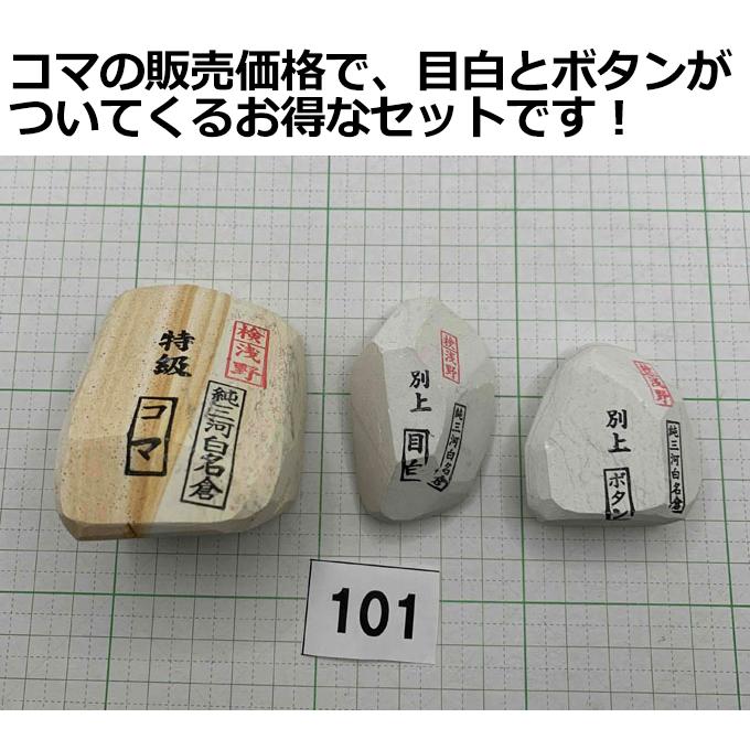 【お得なセット】純三河 白名倉 砥石 コマ+目白+ボタンの3点セット 合計291g 細 希少な上質 天然砥石 名倉砥石 日本剃刀@101【CP】 : とぎ職人の部屋 - 通販 - Yahoo ...