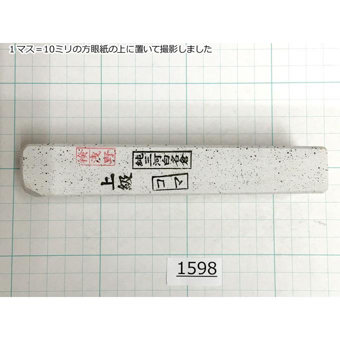 純三河 白名倉 砥石 コマ 細 上級 324g 天然砥石 三河白名倉 名倉砥石 剃刀 日本剃刀 西洋剃刀 床屋 サロン 研ぎ@1598 : とぎ職人の部屋 - 通販 - Yahoo!ショッピング
