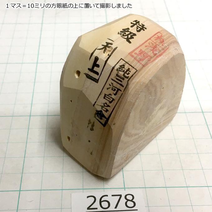 純三河 白名倉 砥石 天上 特級 239g 天然砥石 三河白名倉 名倉砥石 剃刀 日本剃刀 西洋剃刀 床屋 サロン 日本剃刀の研ぎの必需品@2678 : とぎ職人の部屋 - 通販 ...