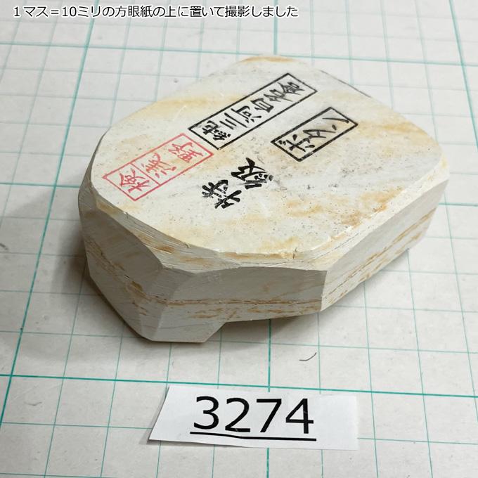 純三河 白名倉 砥石 ボタン 特級 163g 天然砥石 三河白名倉 名倉砥石 剃刀 日本剃刀 西洋剃刀 床屋 サロン 日本剃刀の研ぎの必需品@3274 : とぎ職人の部屋 - 通販 ...