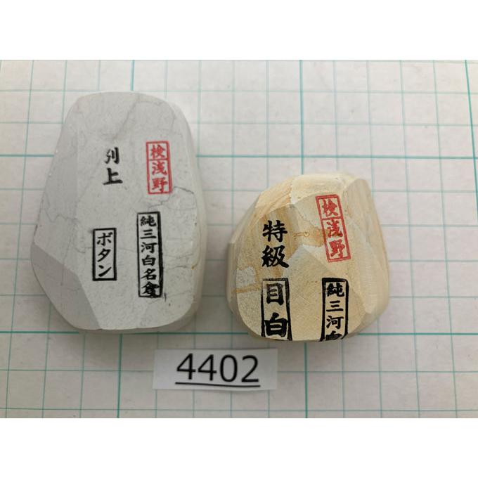 純三河 白名倉 砥石 目白+ボタンの2点セット 合計142g 天然砥石 名倉砥石 日本剃刀 西洋剃刀 床屋 サロン@4402【CP】 : とぎ職人の部屋 - 通販 - Yahoo!ショッピング