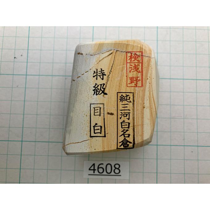 純三河 白名倉 砥石 目白 特級 271g 天然砥石 三河白名倉 名倉砥石 剃刀 日本剃刀 西洋剃刀 床屋 サロン 日本剃刀の研ぎの必需品@4608 : とぎ職人の部屋 - 通販 ...