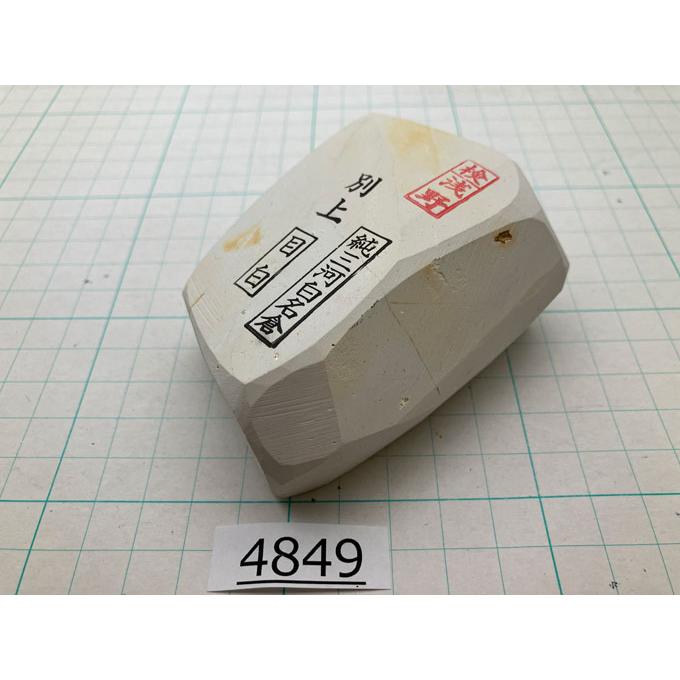 純三河 白名倉 砥石 目白 別上 313g 天然砥石 三河白名倉 名倉砥石 剃刀 日本剃刀 西洋剃刀 床屋 サロン 日本剃刀の研ぎの必需品@4849 : とぎ職人の部屋 - 通販 ...