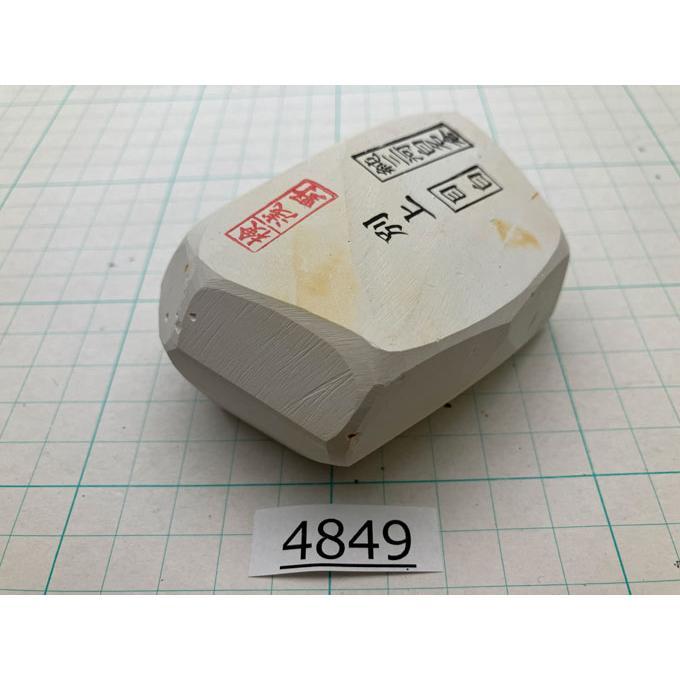 純三河 白名倉 砥石 目白 別上 313g 天然砥石 三河白名倉 名倉砥石 剃刀 日本剃刀 西洋剃刀 床屋 サロン 日本剃刀の研ぎの必需品@4849 : とぎ職人の部屋 - 通販 ...