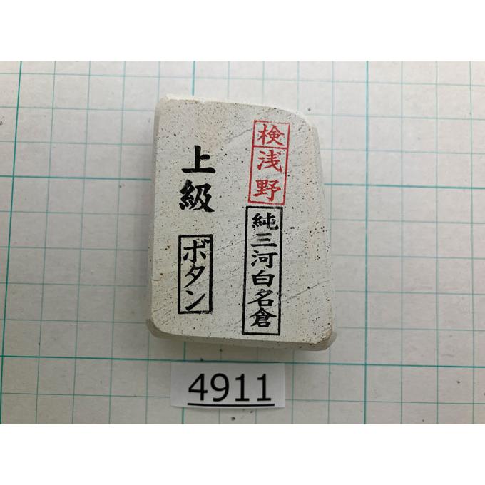 純三河 白名倉 砥石 ボタン 上級 106g 天然砥石 三河白名倉 名倉砥石 剃刀 日本剃刀 西洋剃刀 床屋 サロン 研ぎ@4911 : とぎ職人の部屋 - 通販 - Yahoo!ショッピング