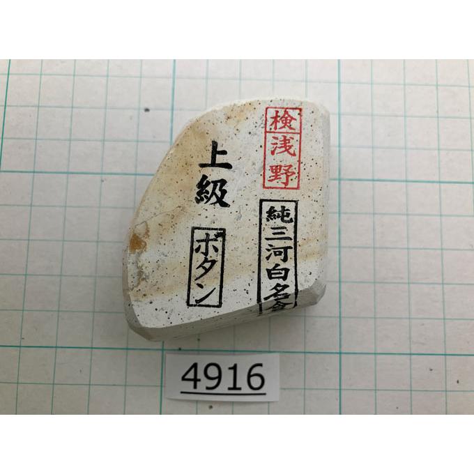 純三河 白名倉 砥石 ボタン 上級 122g 天然砥石 三河白名倉 名倉砥石 剃刀 日本剃刀 西洋剃刀 床屋 サロン 研ぎ@4916 : ddd4916 : とぎ職人の部屋 - 通販 ...