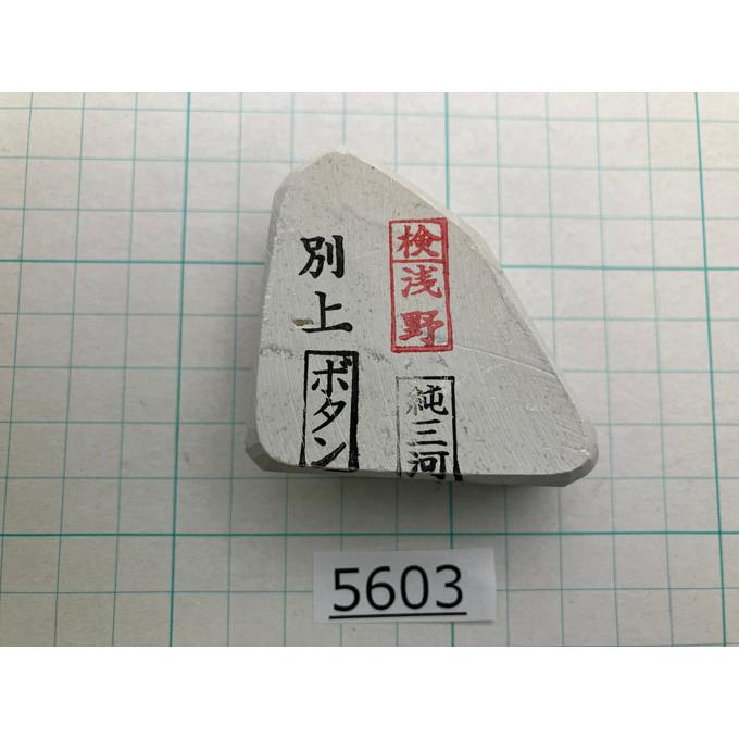 純三河 白名倉 砥石 ボタン 別上 116g 天然砥石 三河白名倉 名倉砥石 剃刀 日本剃刀 西洋剃刀 床屋 サロン 日本剃刀の研ぎの必需品@5603 : とぎ職人の部屋 - 通販 ...