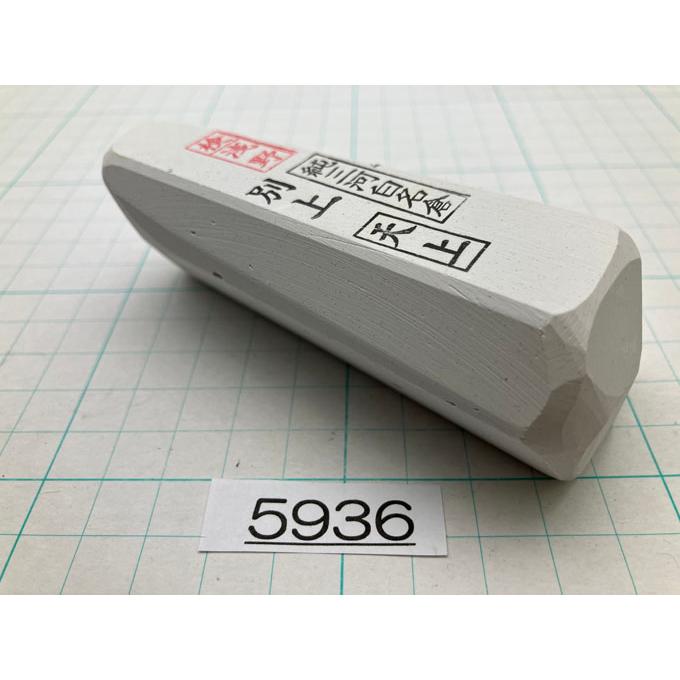 純三河 白名倉 砥石 天上 別上 208g 天然砥石 三河白名倉 名倉砥石 剃刀 日本剃刀 西洋剃刀 床屋 サロン 日本剃刀の研ぎの必需品@5936 : とぎ職人の部屋 - 通販 ...