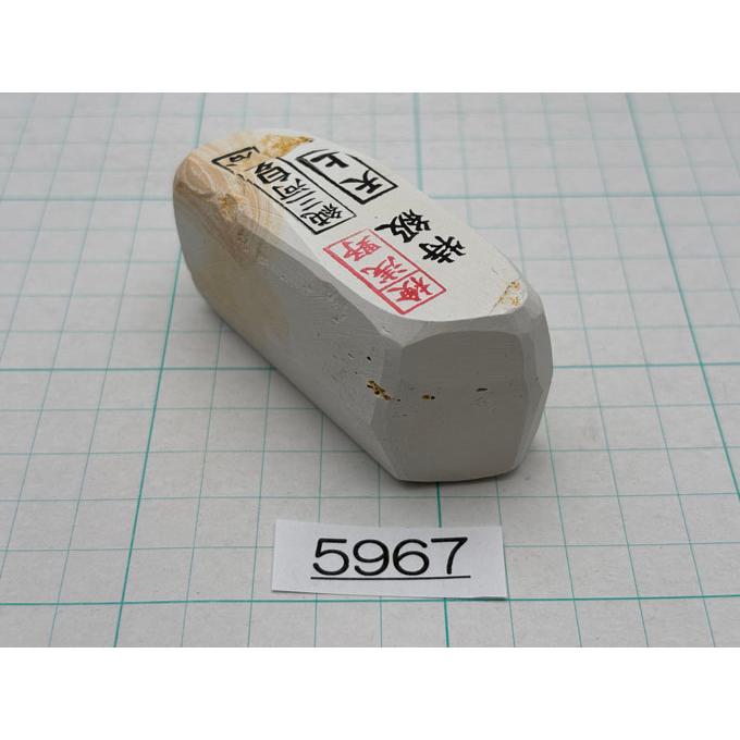 純三河 白名倉 砥石 天上 特級 146g 天然砥石 三河白名倉 名倉砥石 剃刀 日本剃刀 西洋剃刀 床屋 サロン 日本剃刀の研ぎの必需品@5967 : とぎ職人の部屋 - 通販 ...