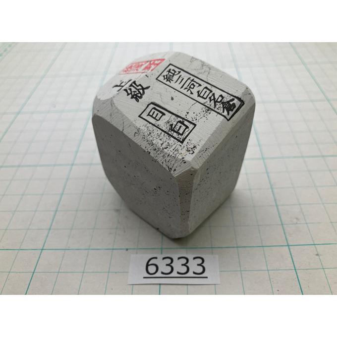 純三河 白名倉 砥石 目白 上級 219g 天然砥石 三河白名倉 名倉砥石 剃刀 日本剃刀 西洋剃刀 床屋 サロン 日本剃刀の研ぎの必需品@6333 : とぎ職人の部屋 - 通販 ...