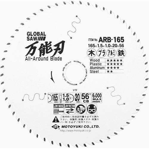 モトユキ グローバルソー 多種材切断用チップソー 万能刃 150mm ARB-150 : プロツールショップとぎやヤフー店 - 通販 - Yahoo!ショッピング