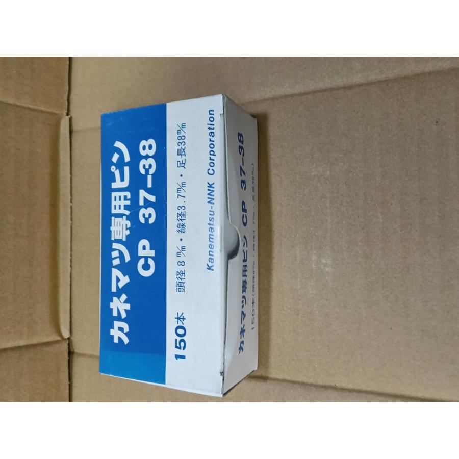 【在庫処分品】【2箱限り】カネマツ コンクリートピン 38mm CP37-38 150本 : プロツールショップとぎやヤフー店 - 通販 ...